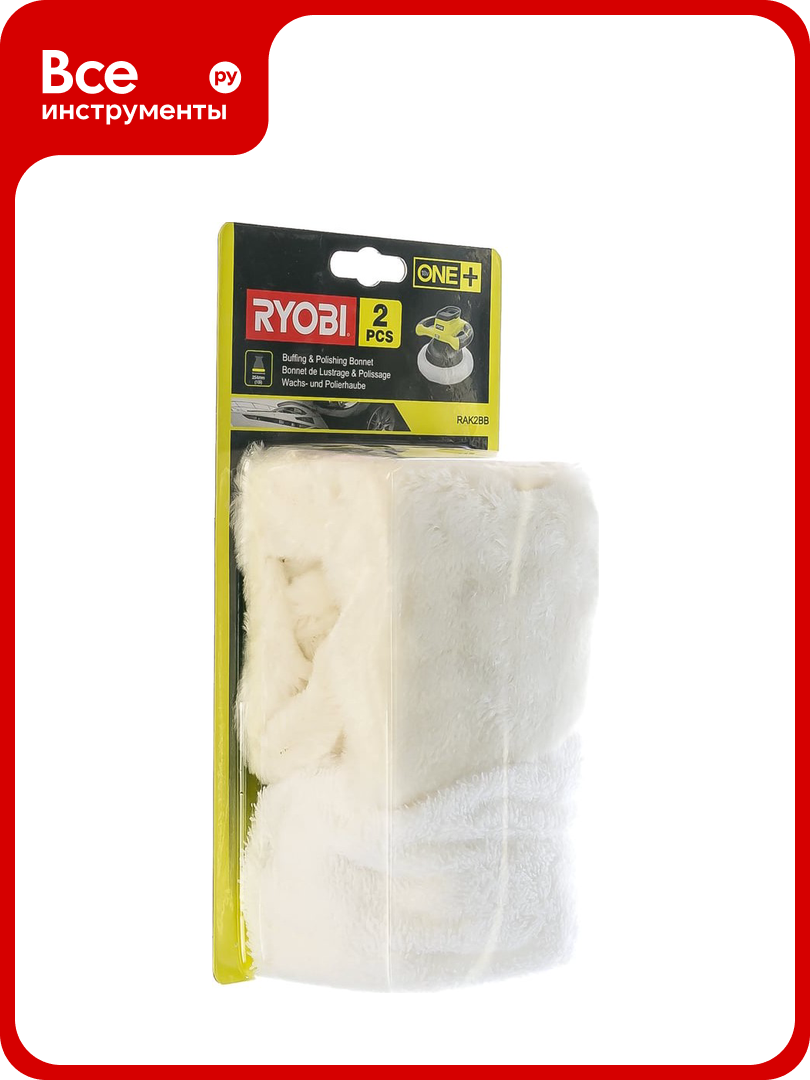 Набор полировальных насадок для R18B-0 Ryobi RAK2BB 2 шт