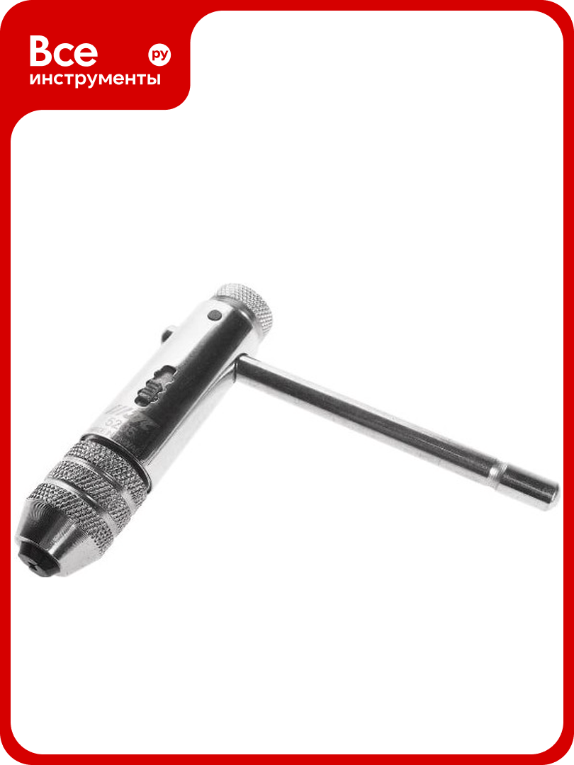 Т-образный держатель для метчиков 1/4 3-8мм 85мм JTC-5205, для метчиков 1/4" 3-8мм 85мм