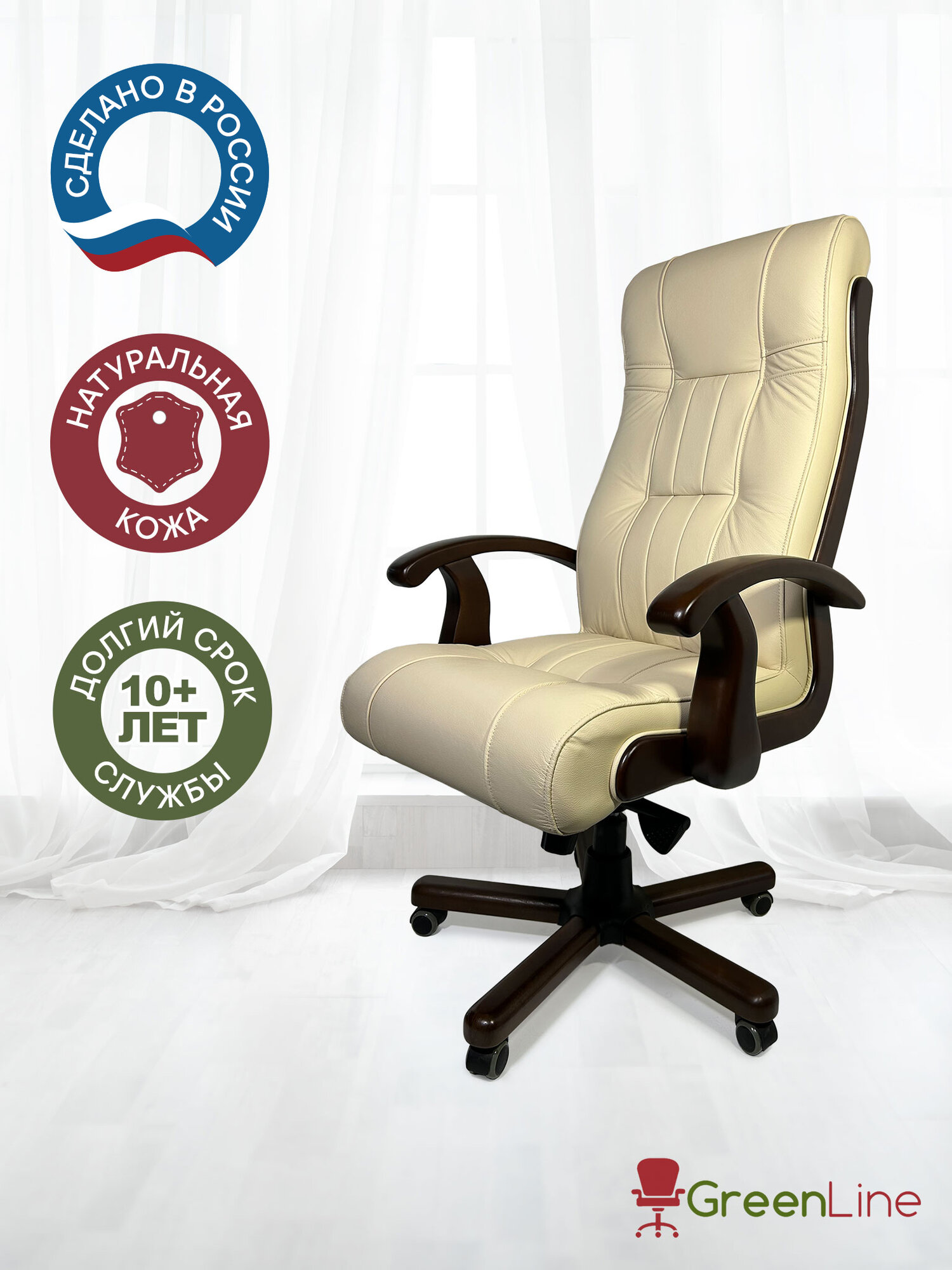 Офисное кресло руководителя компьютерное Венген, кожаное, дерево, бежевое