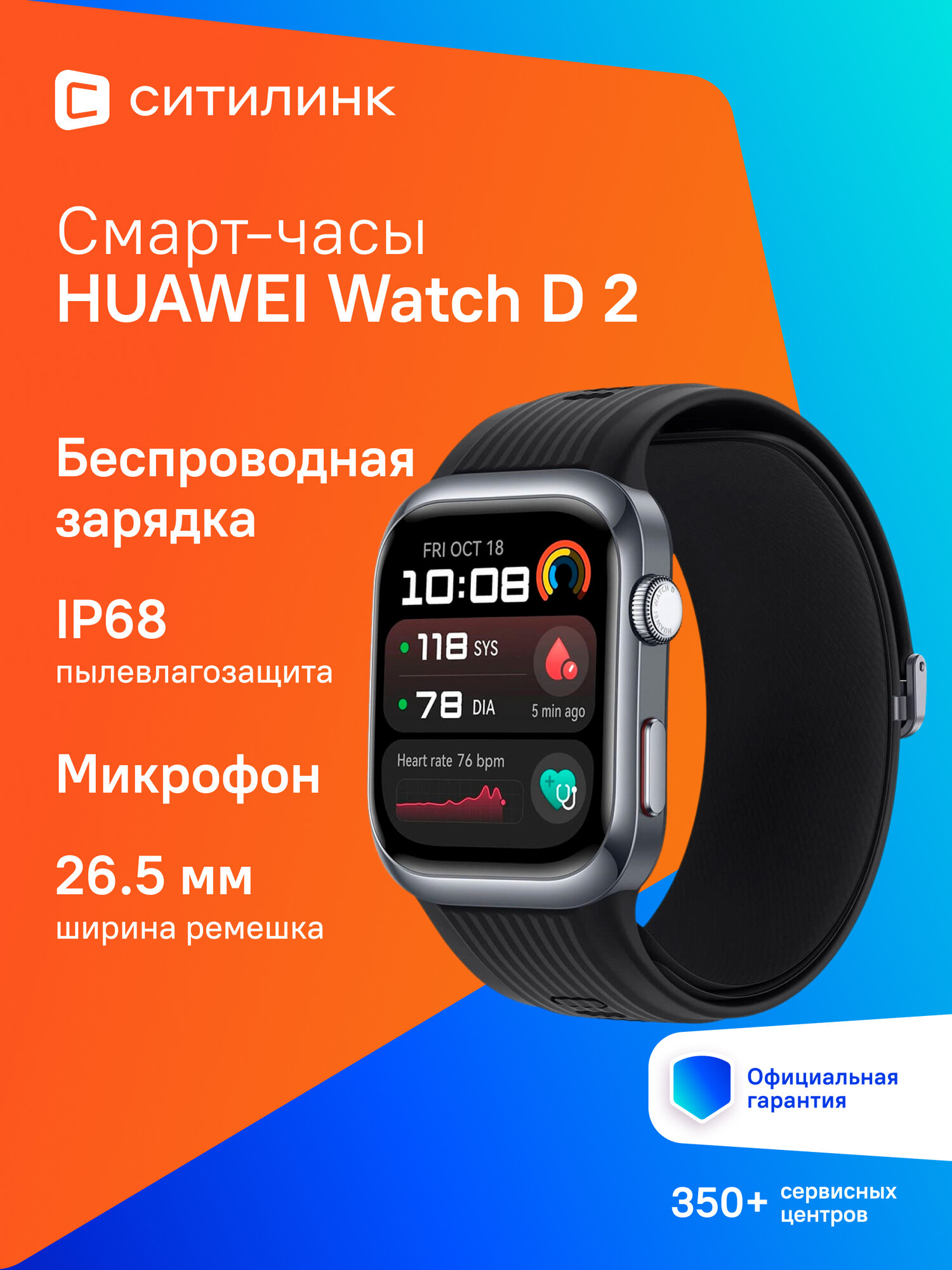 Смарт-часы Huawei Watch D 2 Luca-B19, 1.82", черный/черный [55020dae]