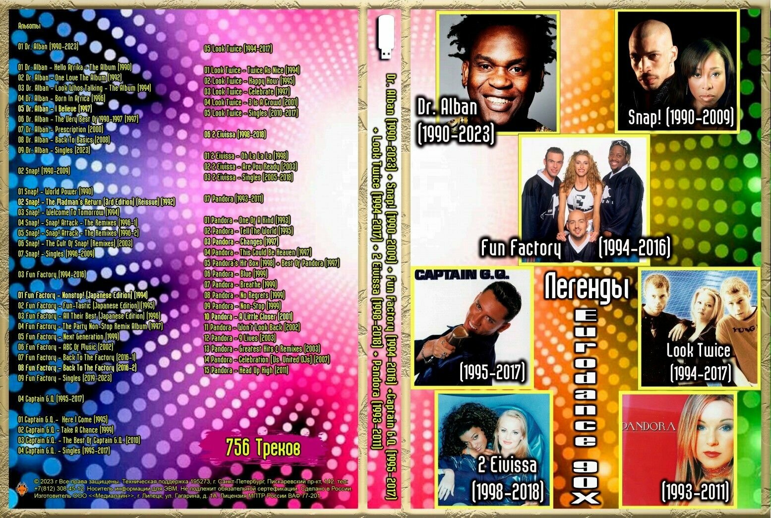 Диск на ЮСБ. Dr. Alban (1990-2023) + Snap! (1990-2009) + Fun Factory +Captain G.Q + Look Twice + 2 Eivissa + Pandora