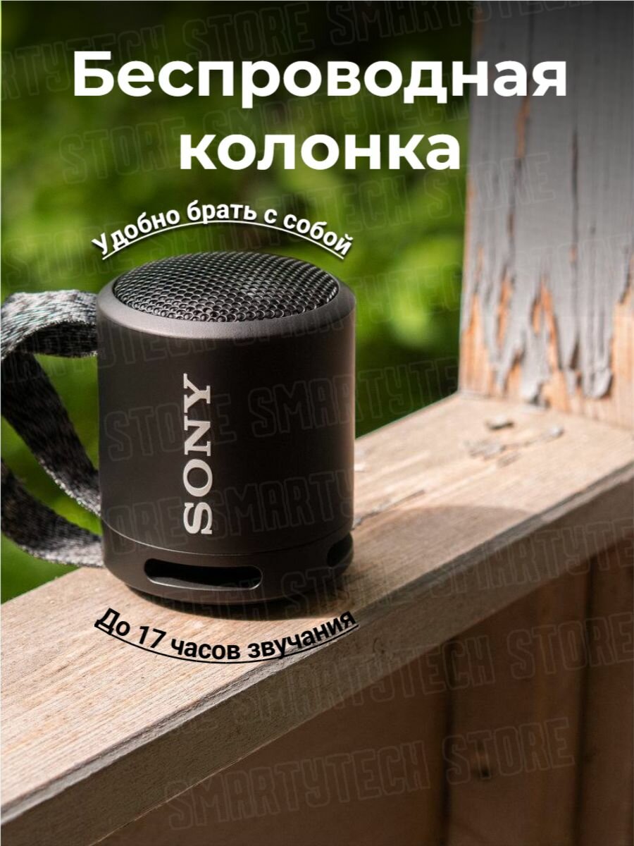 Беспроводная колонка