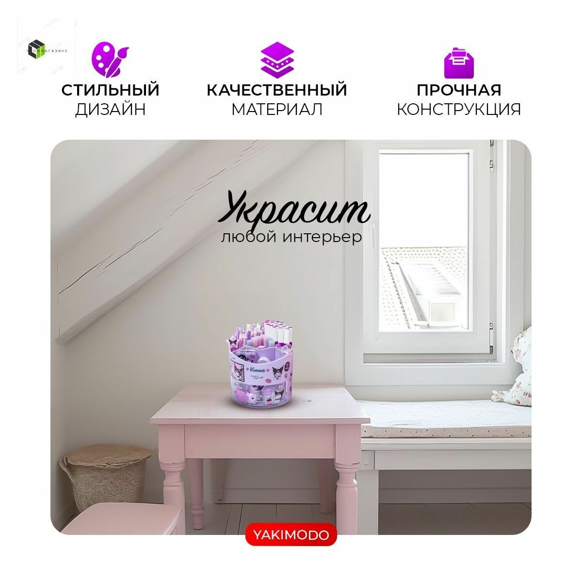 Органайзер для канцелярии детский для канцелярских принадлежностей (карандашей, ручек, маркеров), милая настольная карандашница для девочек Куроми Kuromi, подставка для хранения на стол для школьника