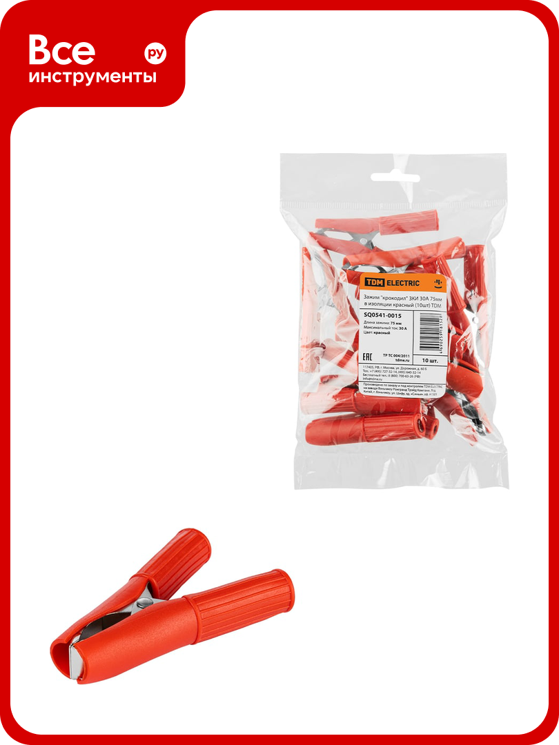 Зажим для проводов (крокодил) ЗКИ 30А TDM ELECTRIC 75мм в изоляции красный, проводов