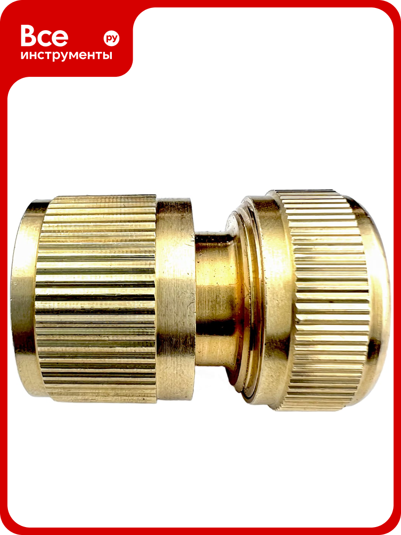 Быстросъёмное соединение для шланга 12 мм Профитт 0102754-RCS, из высококачественного