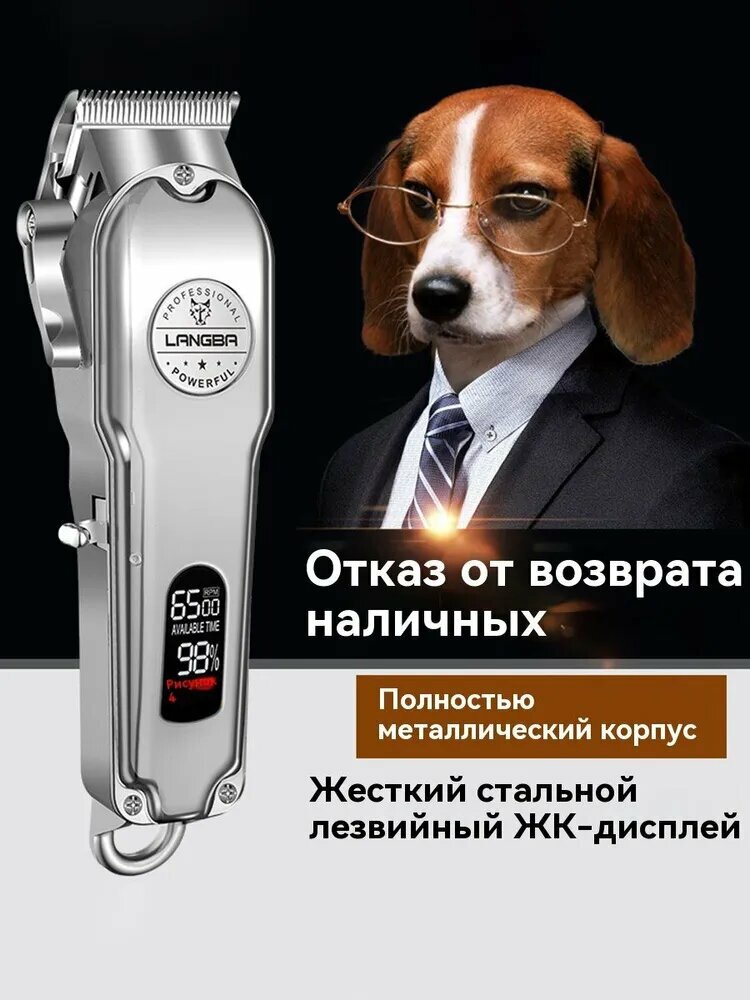 Машинка для стрижки собак и кошек, для животных, Машинка беспроводная с аккумулятором и индикатором заряда, для груминга,