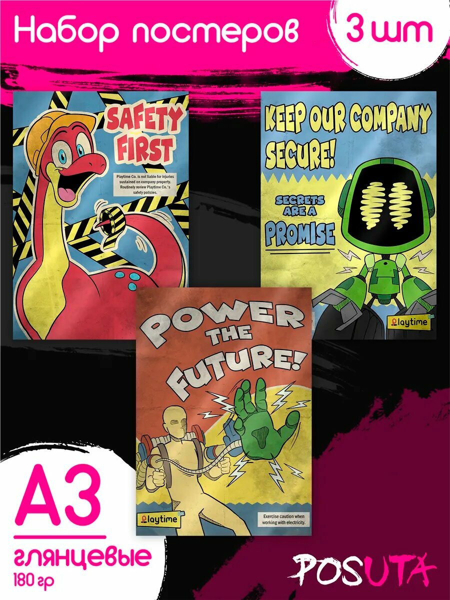 Набор интерьерных постеров из игры Poppy Playtime 3шт