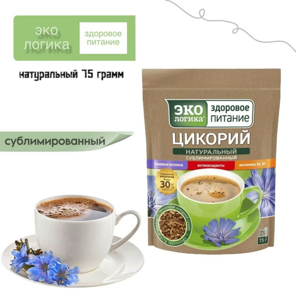 Цикорий Экологика 75 грамм