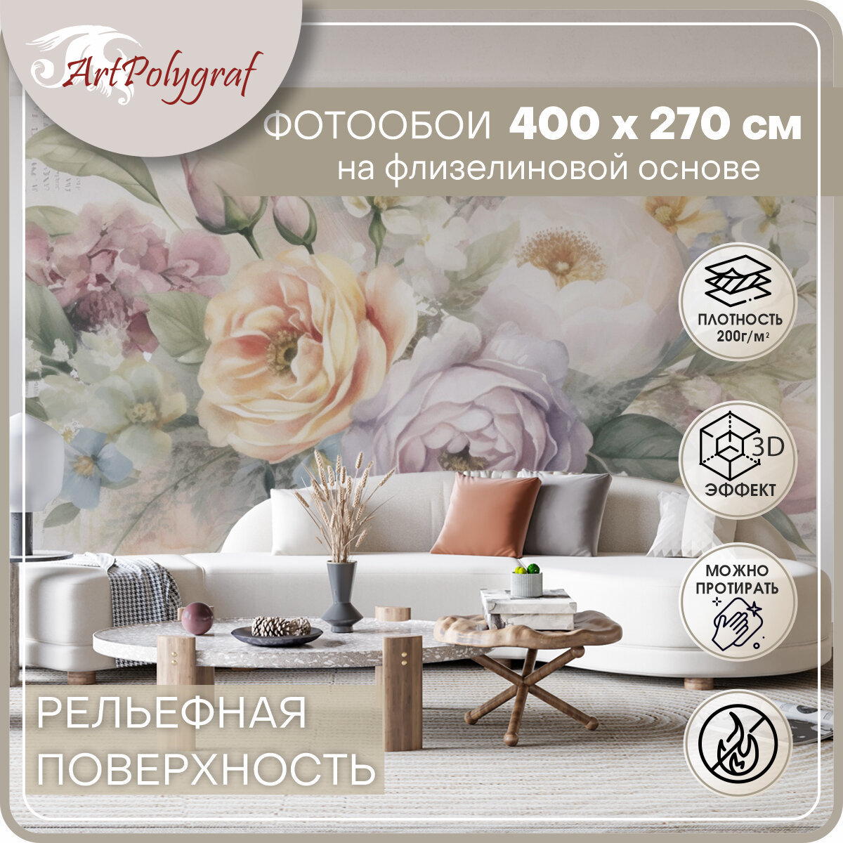 Фотообои виниловые на флизелиновой основе фактурные MD4810, 400x270 см, для дома на стену, для декора и интерьера, для детской, в гостиную