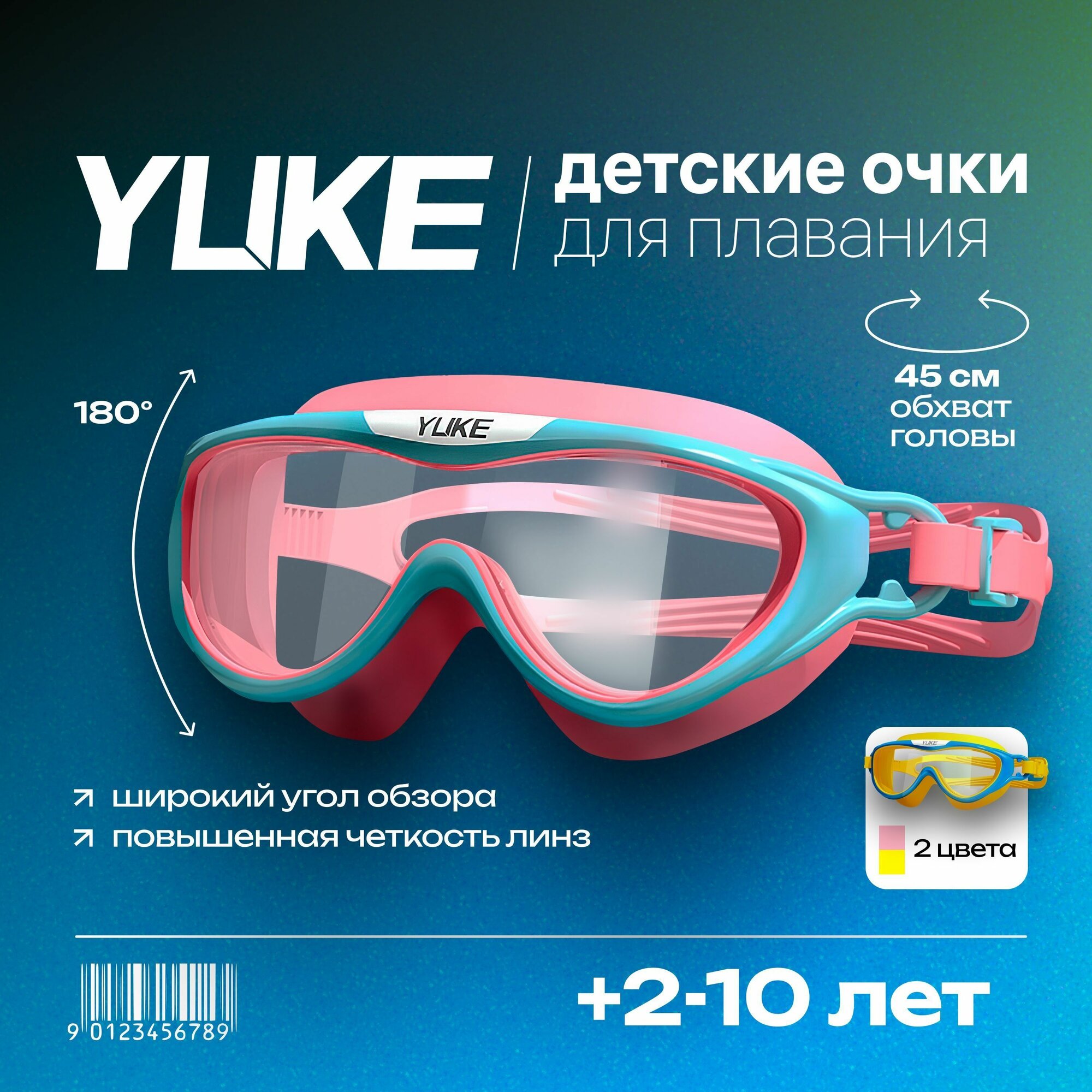 Очки для плавания детские V450 Q519, поликарбонат, силикон, розовые, бирюзовые