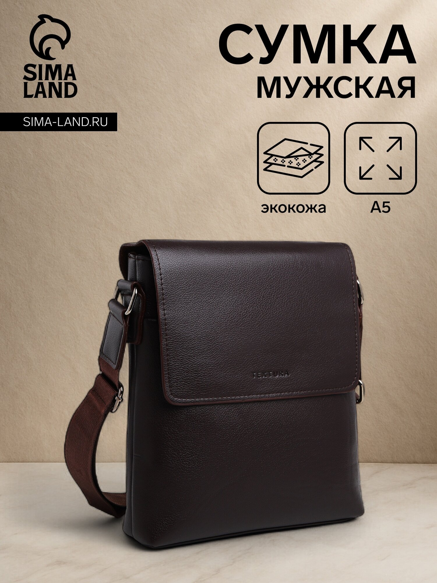 Сумка планшет