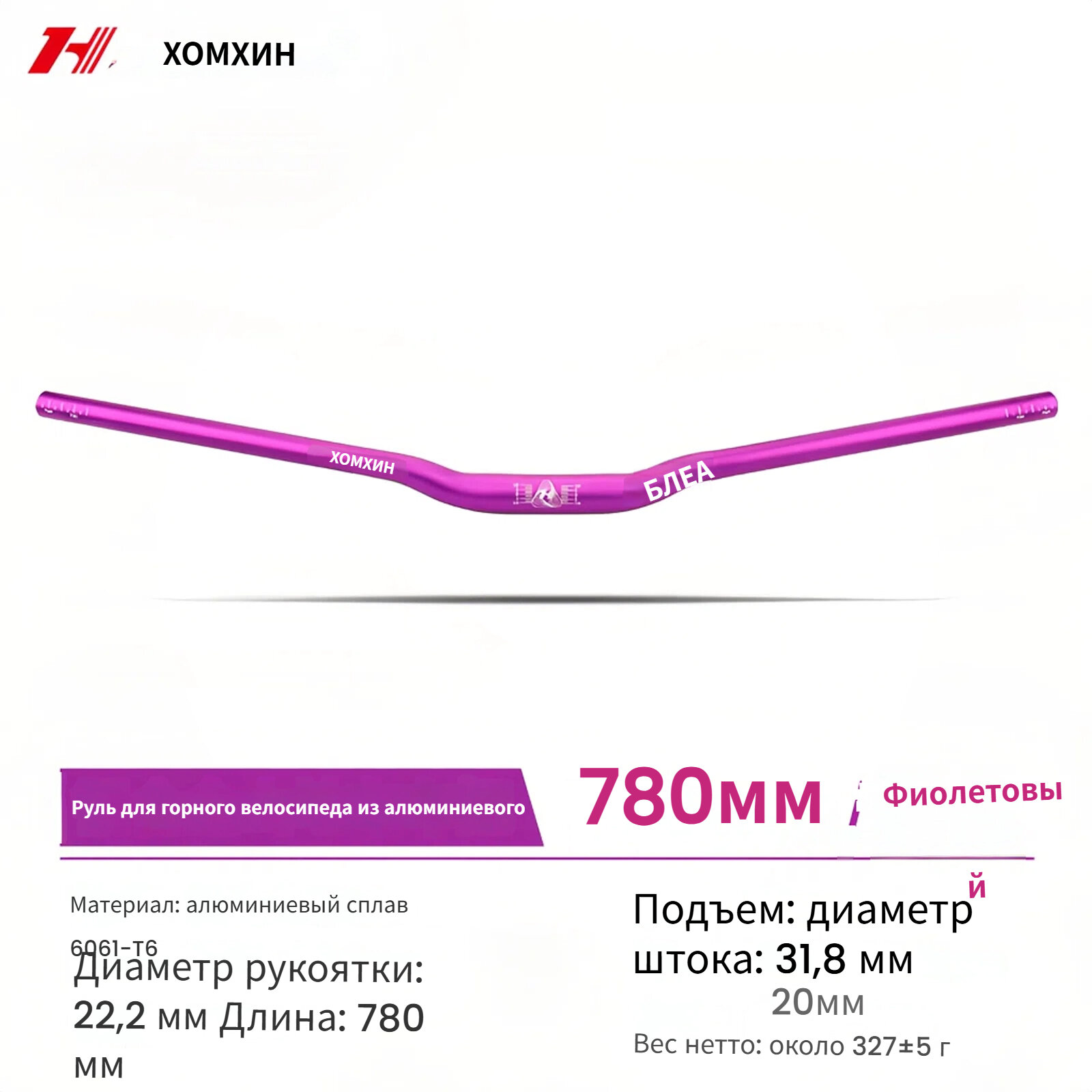 Широкий руль MTB 720мм: алюминиевый "ласточка" 31.8мм, стабильность на скорости