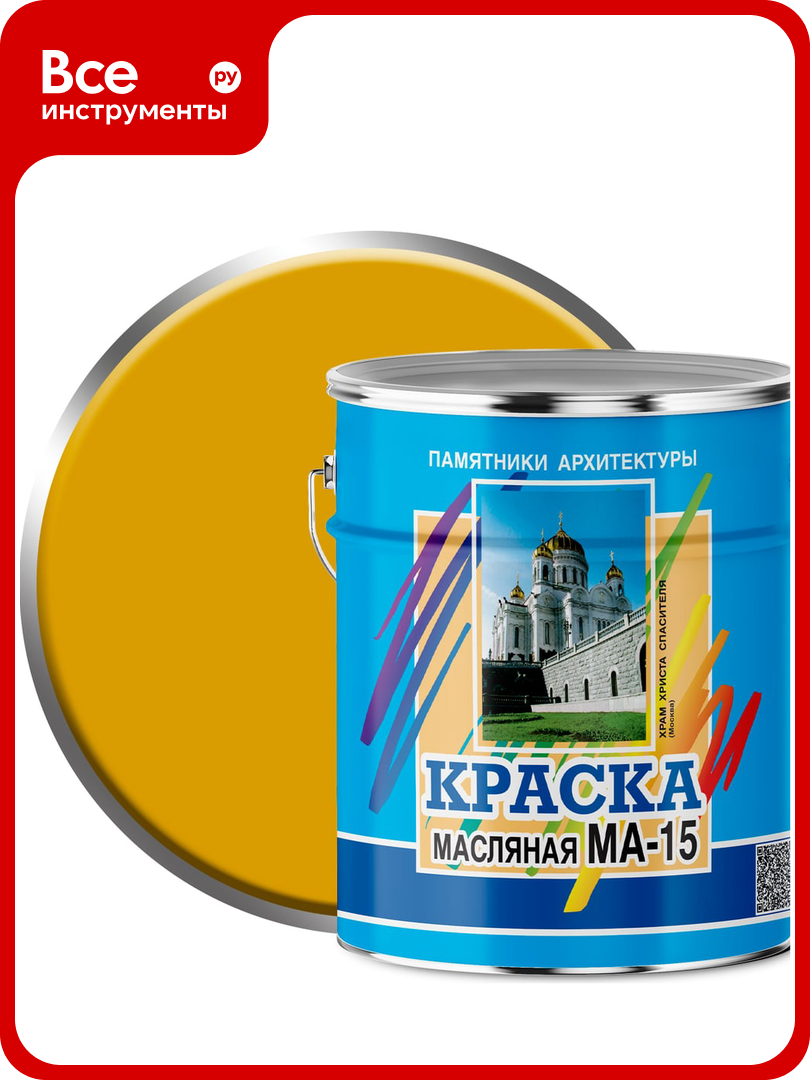Масляная краска ABC FARBEN МА-15, для окрашивания