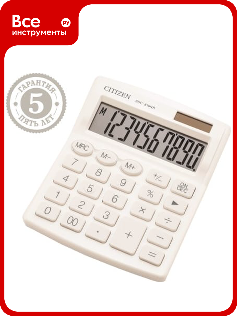 Настольный калькулятор Citizen 10 разрядов, двойное питание, белый SDC-810NR-WH прочной конструкции