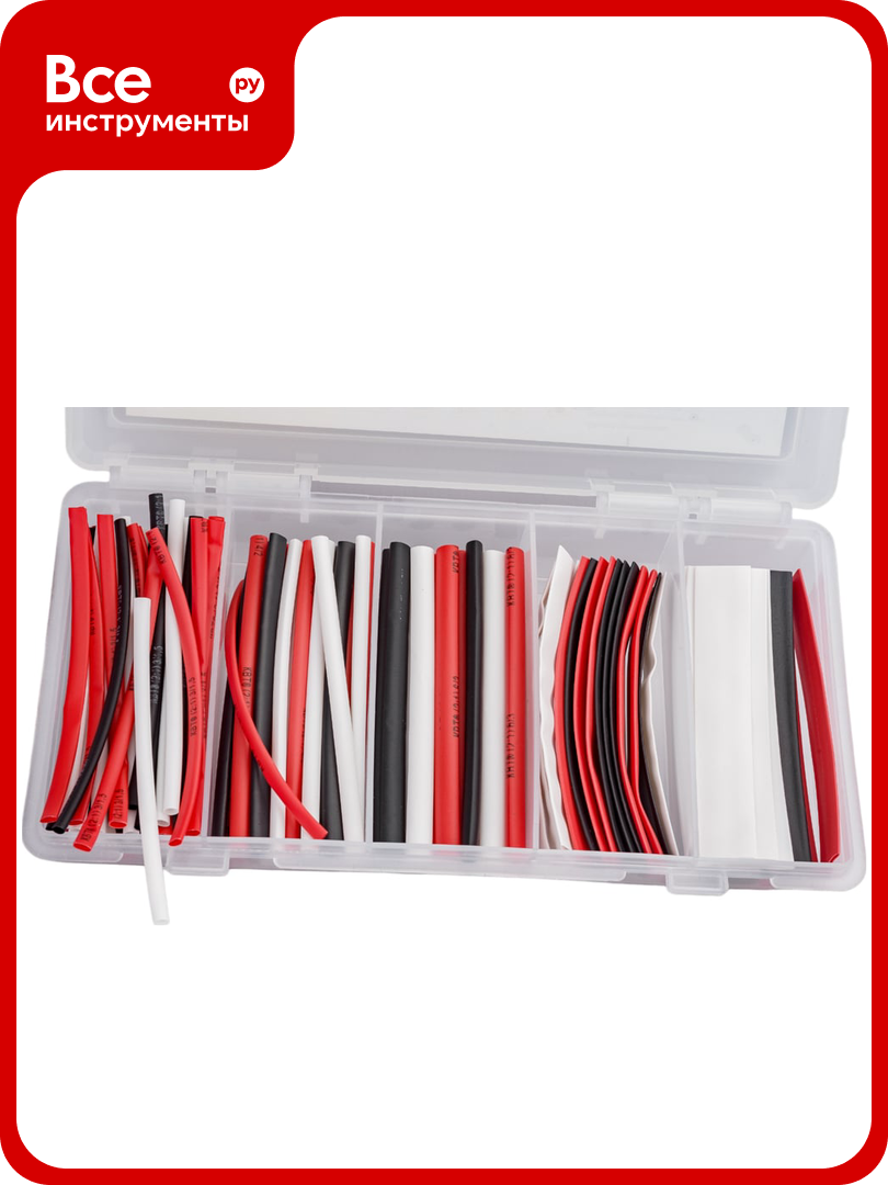 Набор термоусадочной трубки КВТ №16 85197