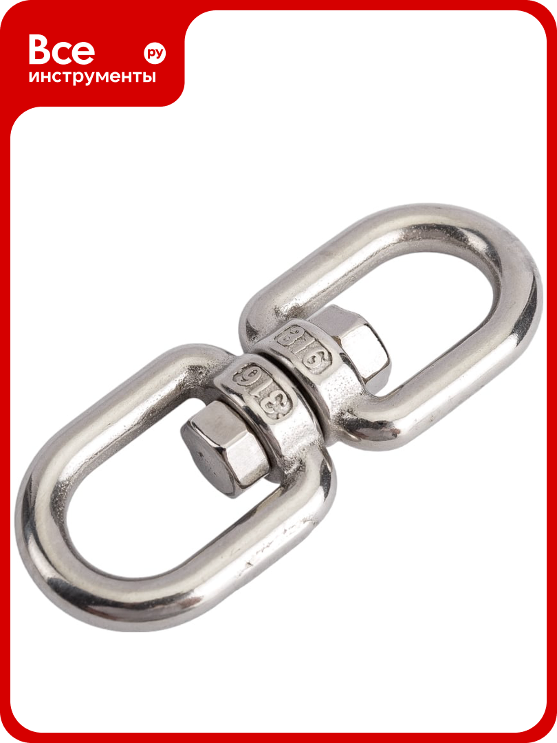 Вертлюг кольцо‑кольцо европартнер D6, из нержавеющей стали, петля‑петля конструкция, высокие нагрузки, G1 модель