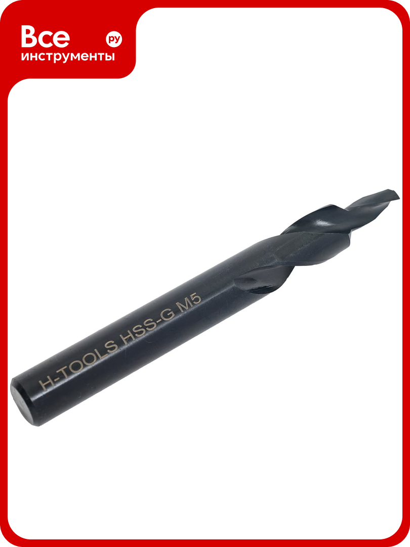 Комбинированное сверло‑зенкер по металлу H‑Tools, с цилиндрическим хвостовиком, сталь HSS‑G для обработки металлов