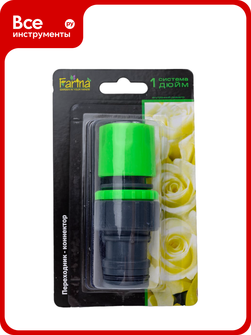 Переходник-коннектор Фарина 93417 тов-215975, с пистолетом пластмассовый безрезьбовой стандартный тип соединения