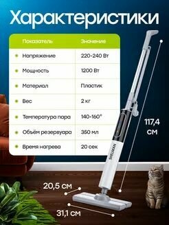 Паровая швабра Паровой швабр HD-TB506 – сухая и влажная уборка (ковры, плитка, мрамор, 5 насадок) 1200 Вт, насадки - 1 шт