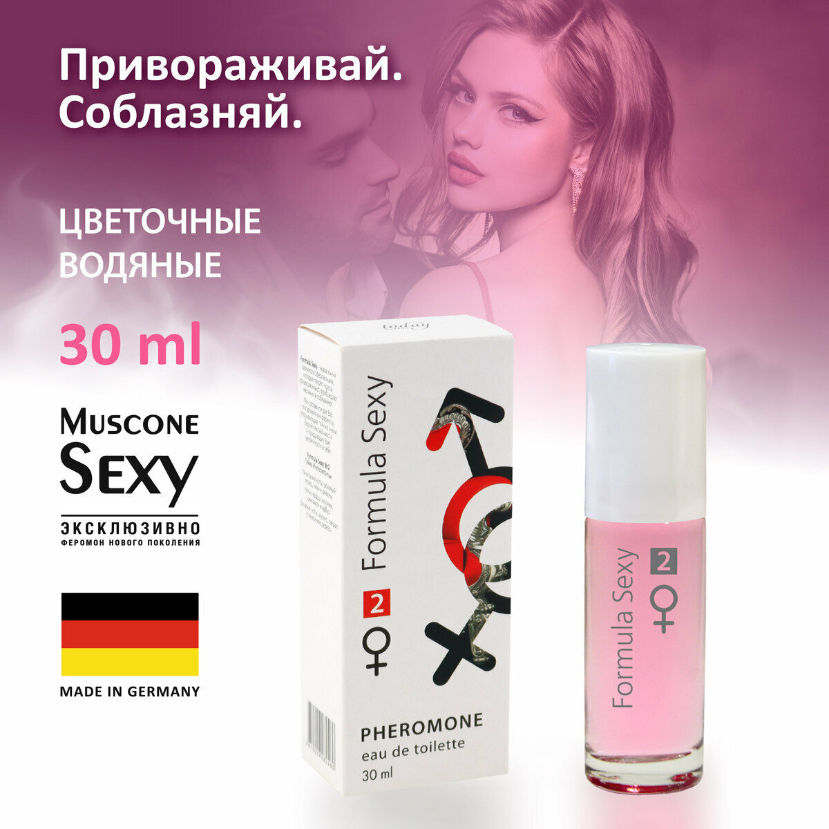 Туалетная вода женская Formula Sexy №2 с феромонами (Формула Секси №2) edt 30 мл for women