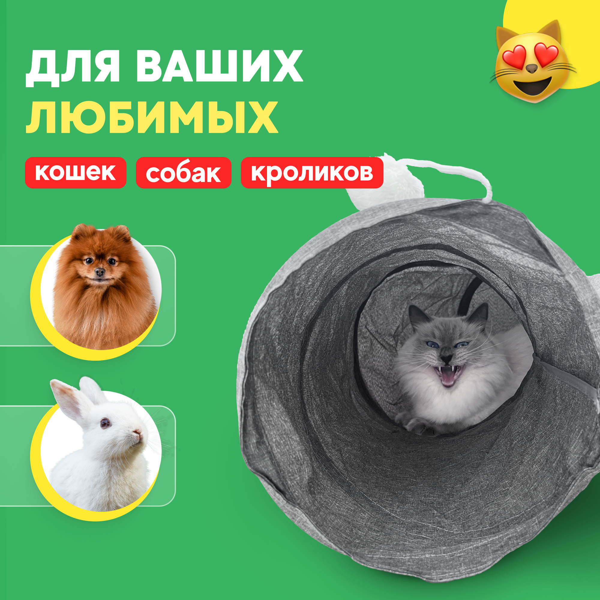 Тоннель для кошек, котов, котят Homegiraffe, игровой лабиринт с подвесными игрушками