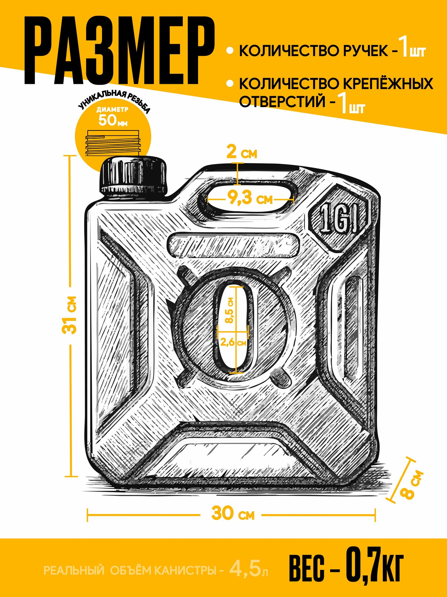 Экспедиционная канистра Экстрим 5 л для бензина, плоская, пластиковая