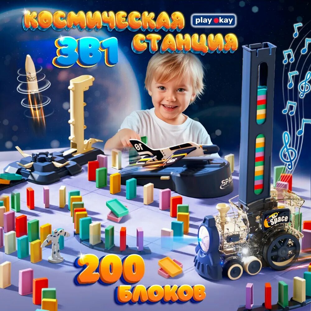 Паровоз Play Okay "Детский", инерционный, звуковые и световые эффекты