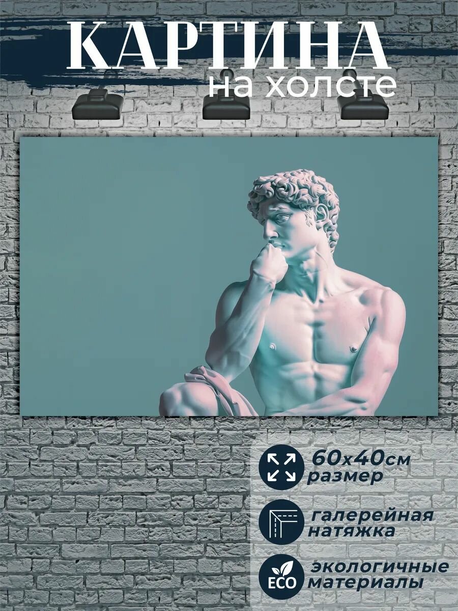 Картина на холсте для интерьера "Статую", 60 х 40 см