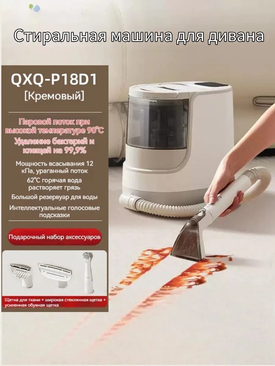 Бытовой пароочиститель P18D1, 12000 ПА