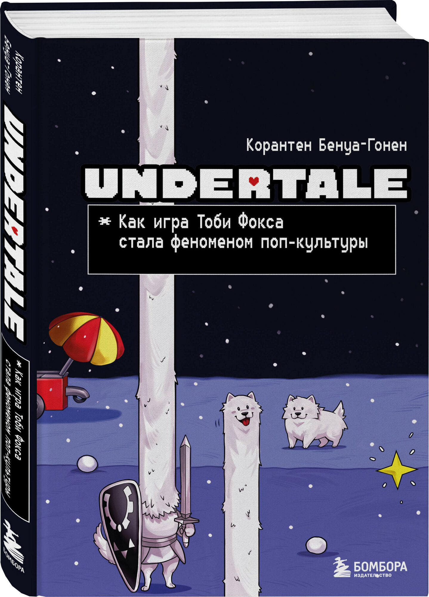 Undertale: Как игра Тоби Фокса стала феноменом поп-культуры