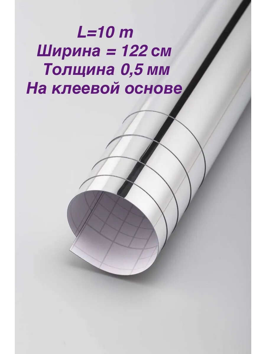 Декор зеркальный пластик самоклеющееся зеркало