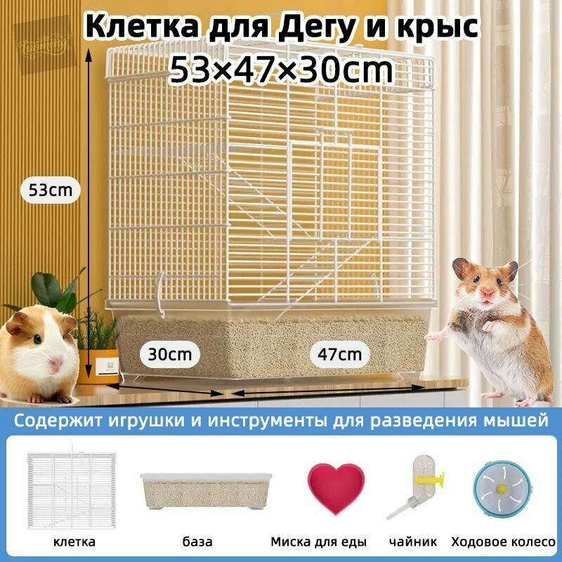 Клетка для животных