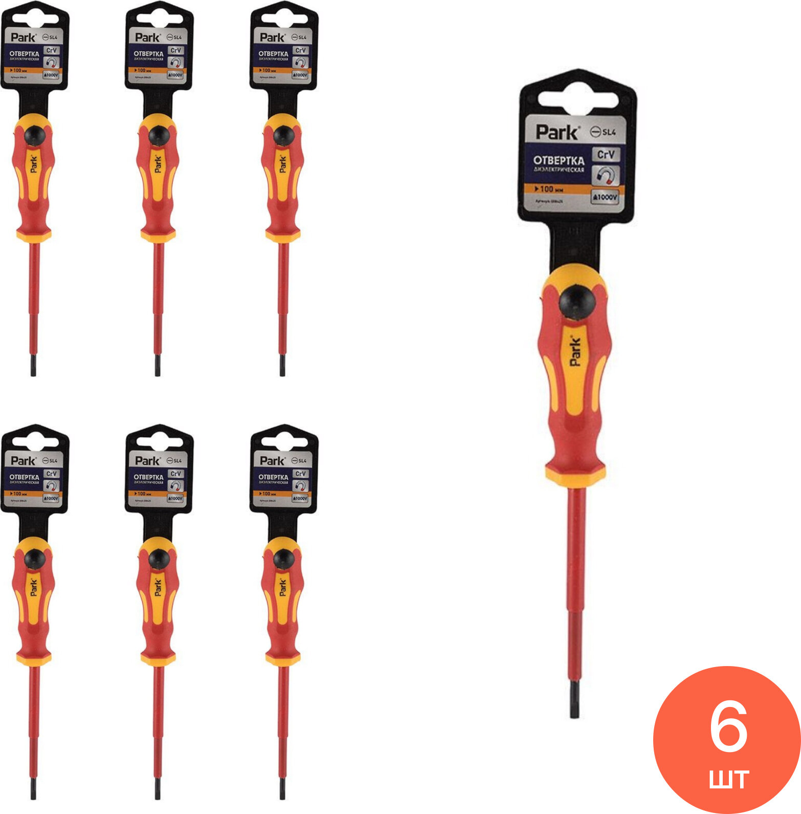 Отвертка диэлектрическая PARK / Парк плоская, с магнитным наконечником, до 1000В, из хромованадиевой стали, оранжевая, SL4, 100мм / инструменты (комплект из 6 шт)