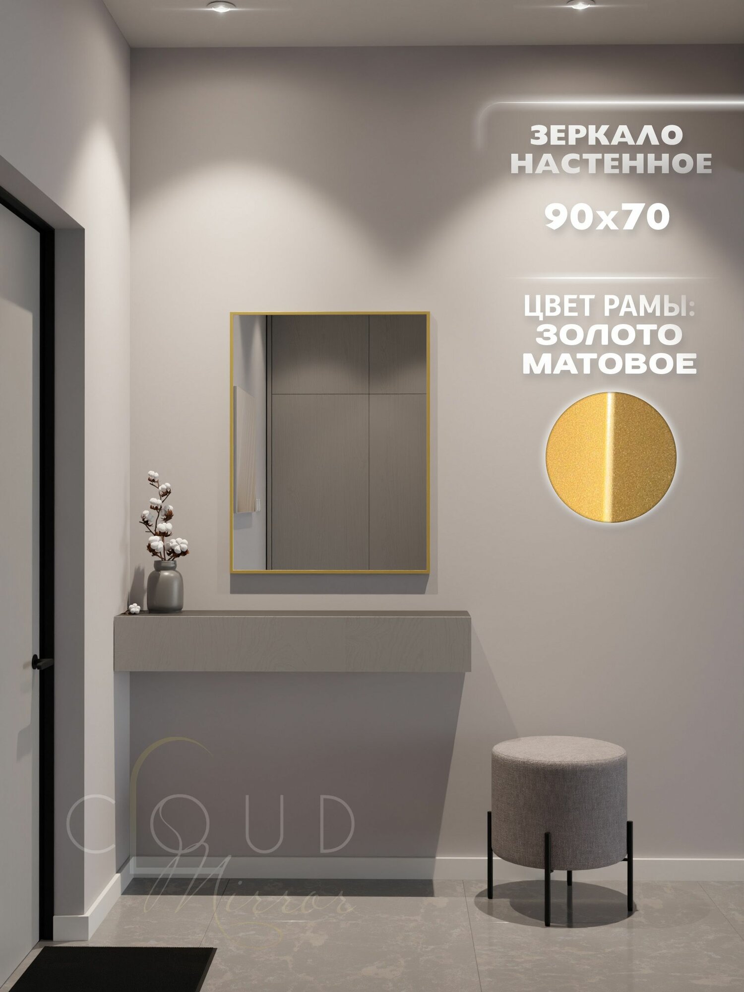 Зеркало 90х70 см. CLOUD MIRROR в ванную в алюминиевой раме настенное, Золотое