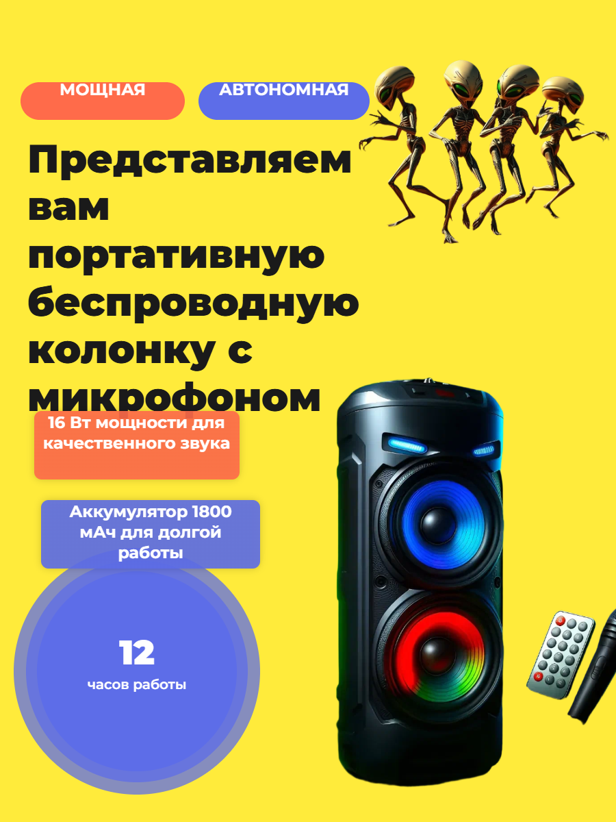 Колонка, с микрофоном, для караоке, Bluetooth, пластик, чёрная