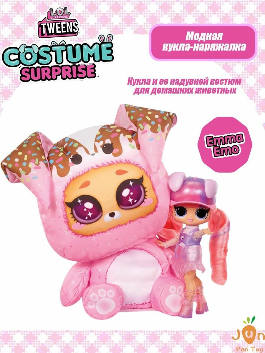 LOL Surprise Tweens Costume Surprise Ali Dance Fashion Doll /Детская интерактивная надувная игрушка-сюрприз в виде поросенка с эксклюзивными куклами и аксессуарами для детей старше 4 лет