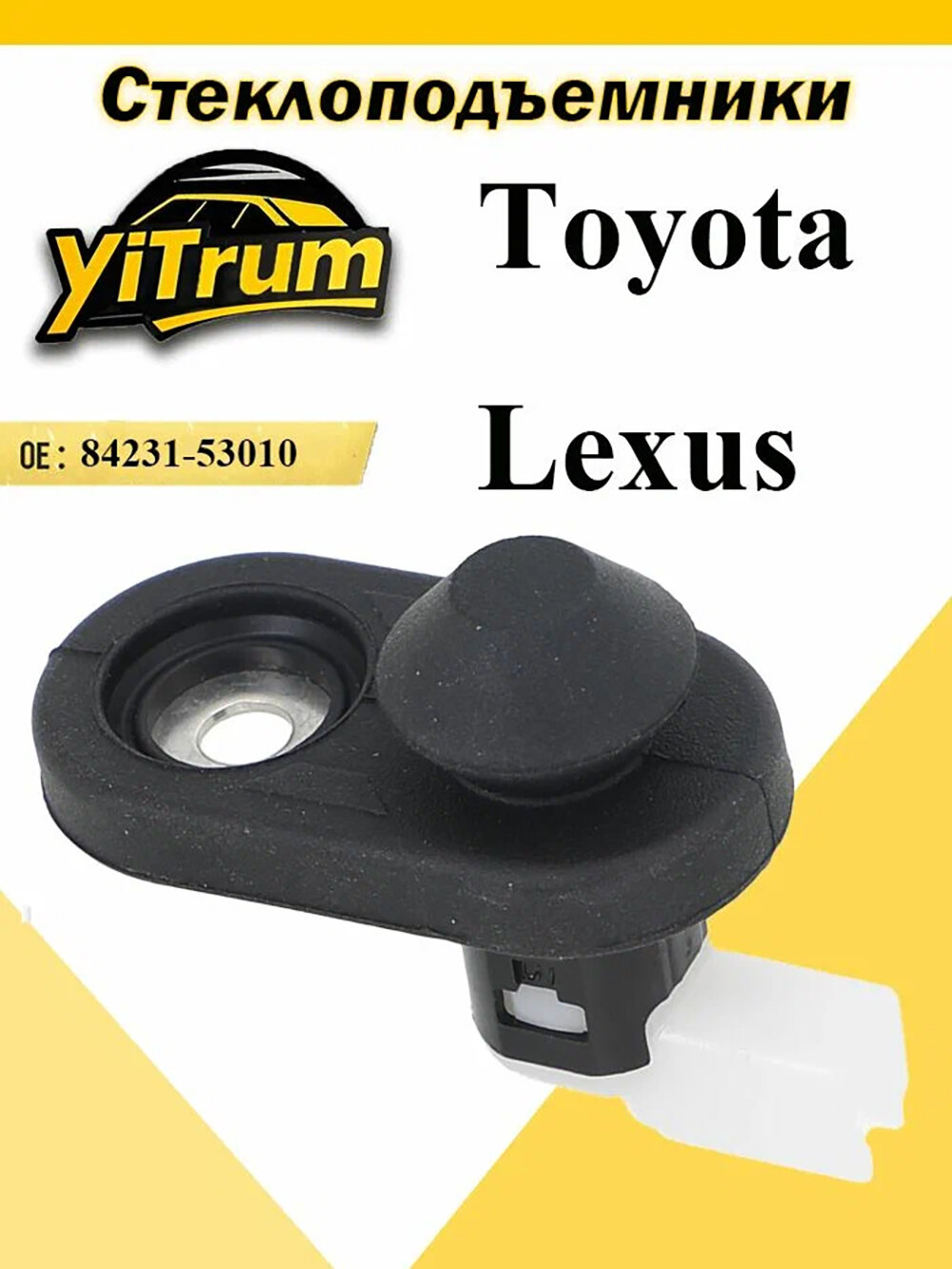 84231-53010 Переключатели фонарей задней двери электромобиля для автомобильных аксессуаров Toyota Lexus