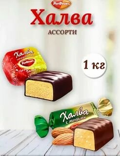 Набор Халва Глазированная и Халва с Миндалём