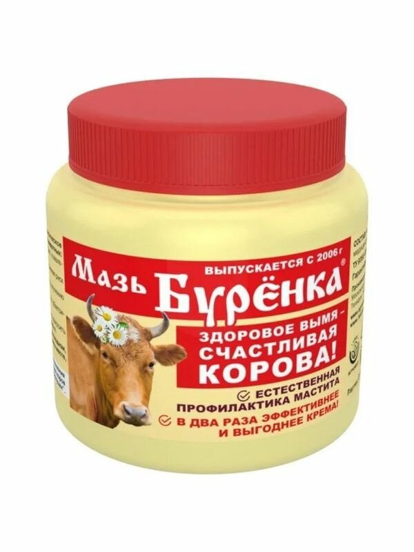 Мазь для вымени дойных коров Буренка , 200 гр