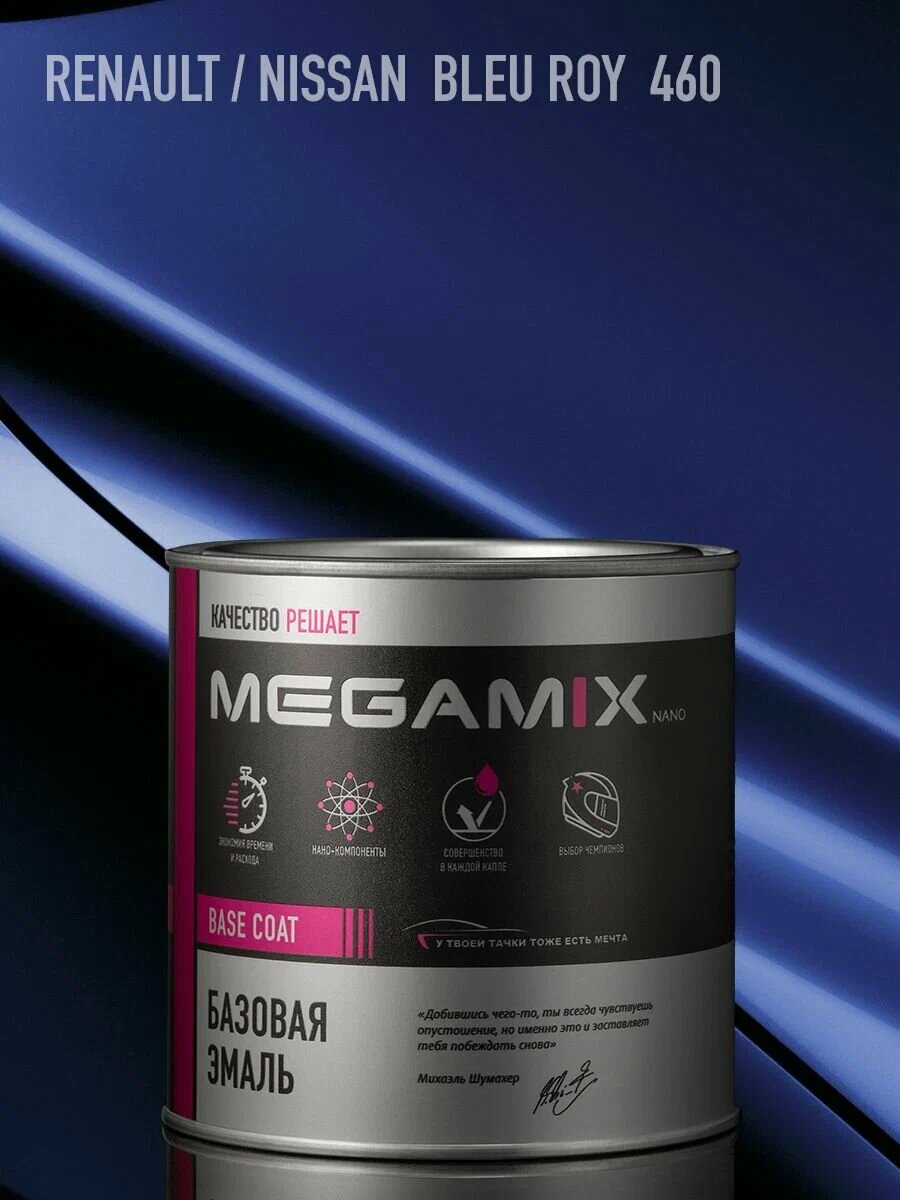 Краска автомобильная RENAULT / Nissan Bleu Roy 460 850 мл Краска автомобильная, базисная под лак, MEGAMIX