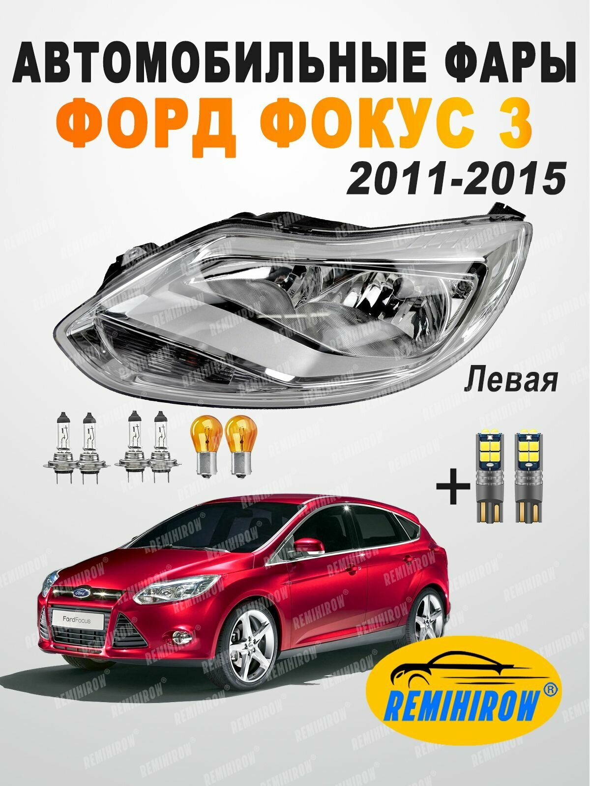 Фара автомобильная, Галогенная, 1 шт, арт. Форд Фокус 3 2011-2015 с лампами Левая