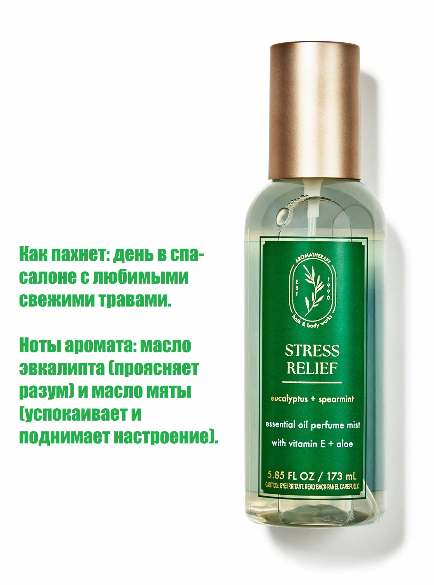 Bath and Body Works парфюмированый cпрей для тела , мист для тела Eucalyptus Spearmint (173мл)
