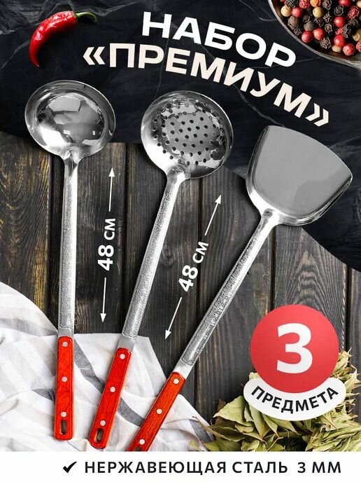 Набор кухонной навески