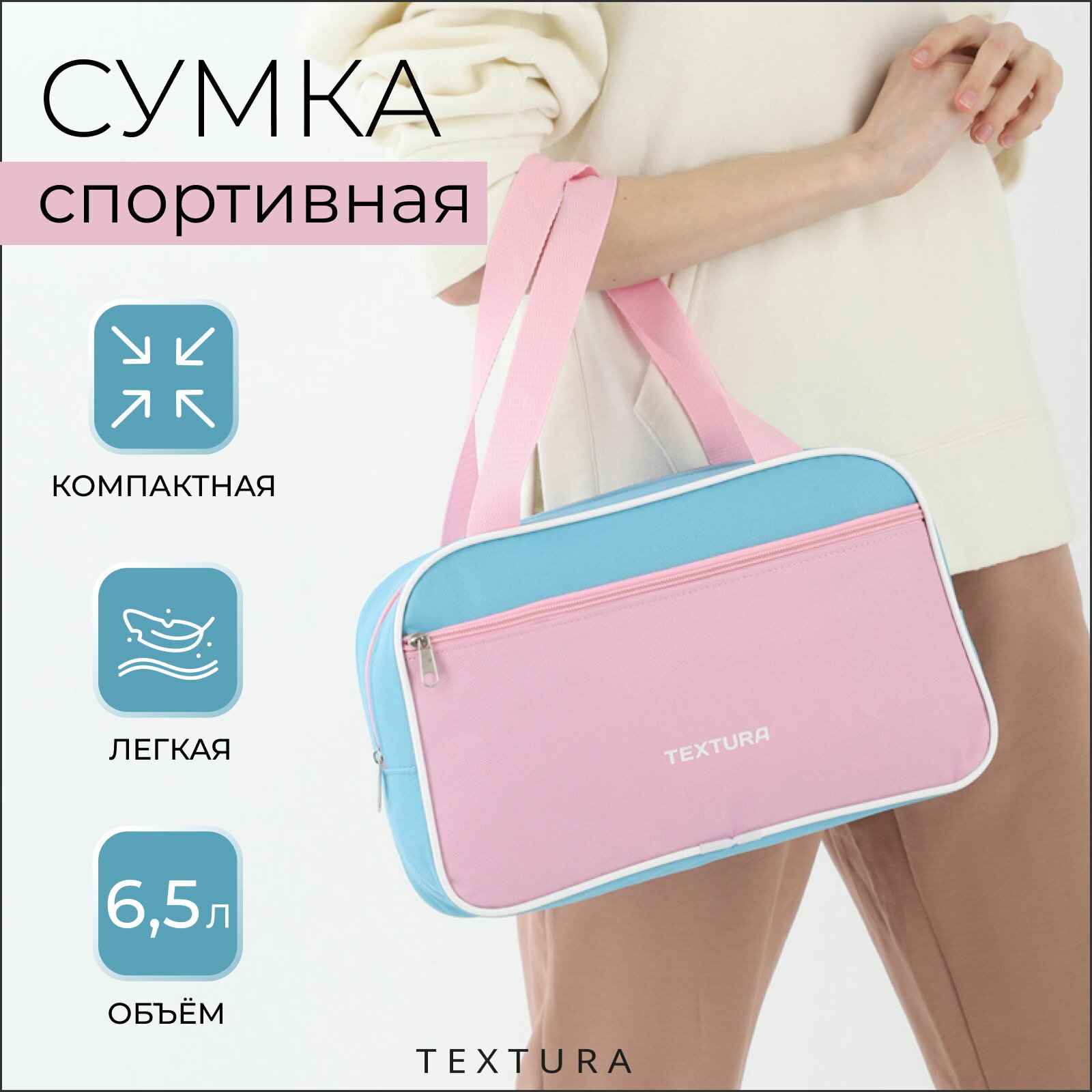 Сумка для обуви на молнии наружный карман, размер 33x10x20 см, голубая/розовая