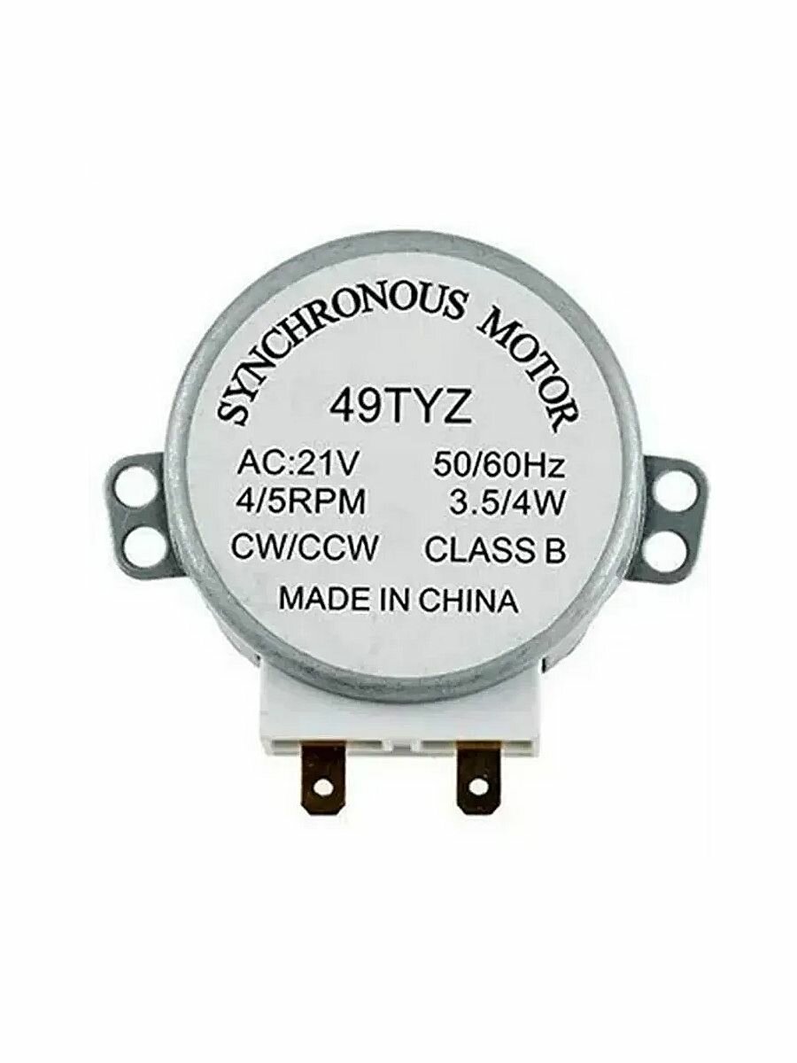 Мотор свч 21 вольт