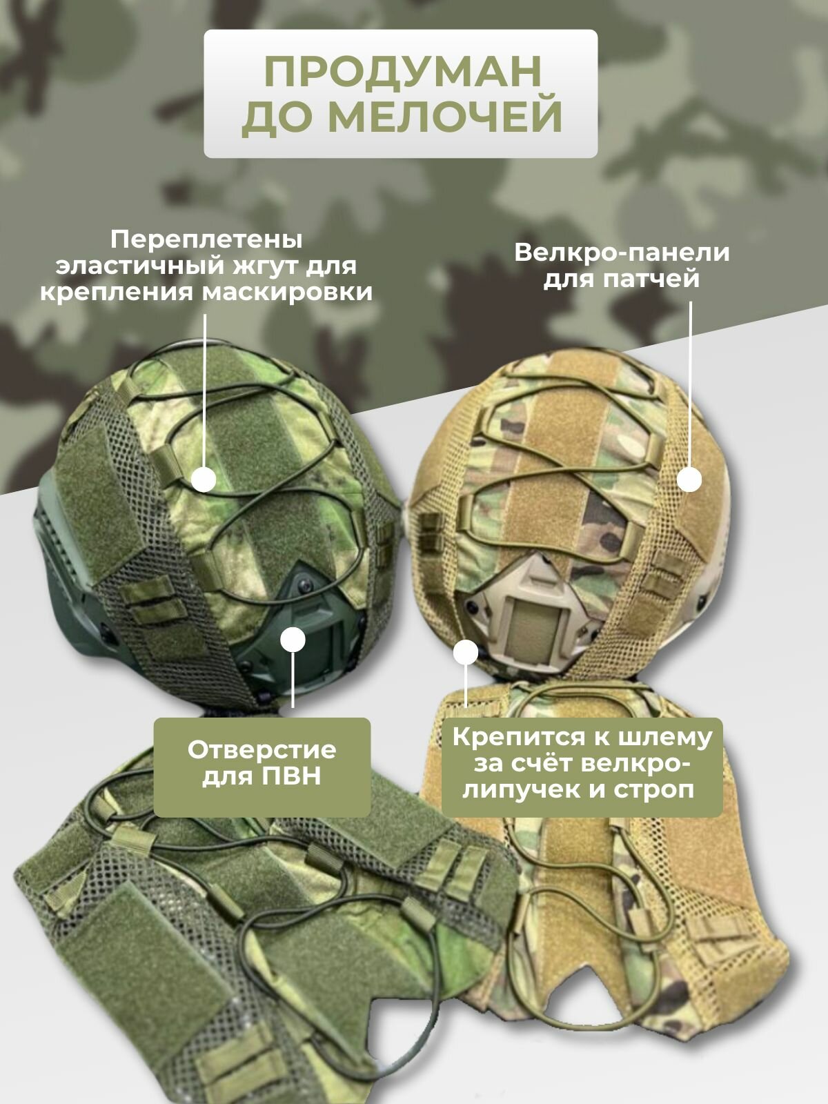 Чехол для шлема — фото 1