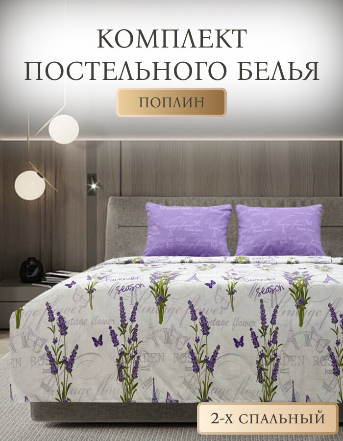 Постельное белье SOANA 2 спальное с Евро простыней комплект, Поплин, наволочки 70х70 и пододеяльник на молнии