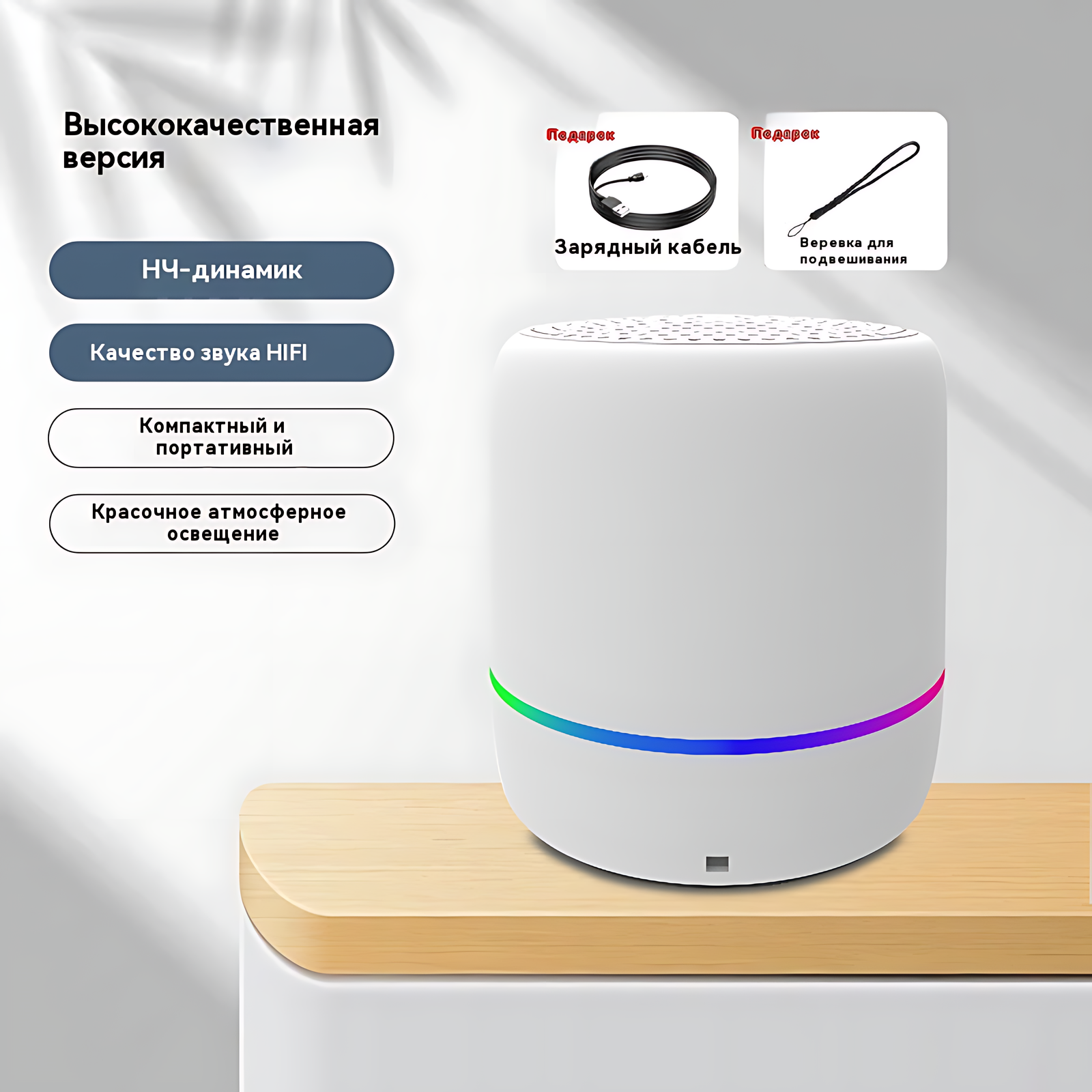 Портативная Мини Bluetooth-Колонка с Бассом, RGB Подсветкой и Долгой Работой (Улица/Дом)