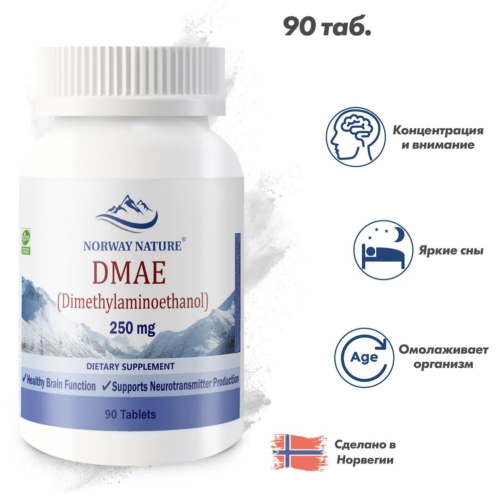 Таблетки Norway Nature DMAE, для концентрации и внимательности, улучшение памяти, 90шт