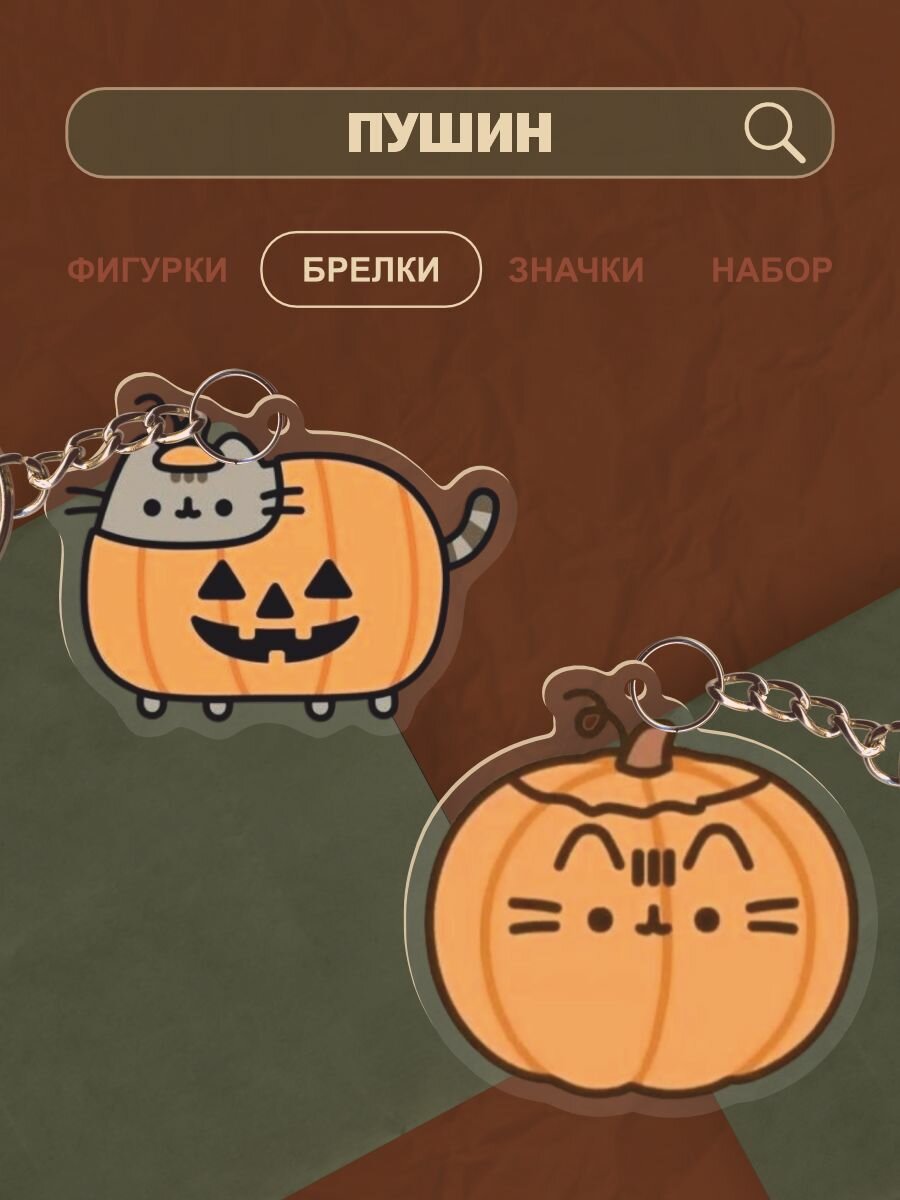 Брелок 0_ok.rilART